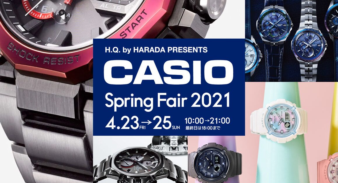 カシオ スプリングフェア H.Q. by HARADA イオン徳島 UZUコート